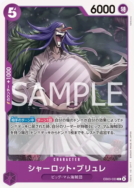 エクストラブースター ONE PIECE Heroines Edition 収録カード情報《EB-03》 | ティアワンメディア